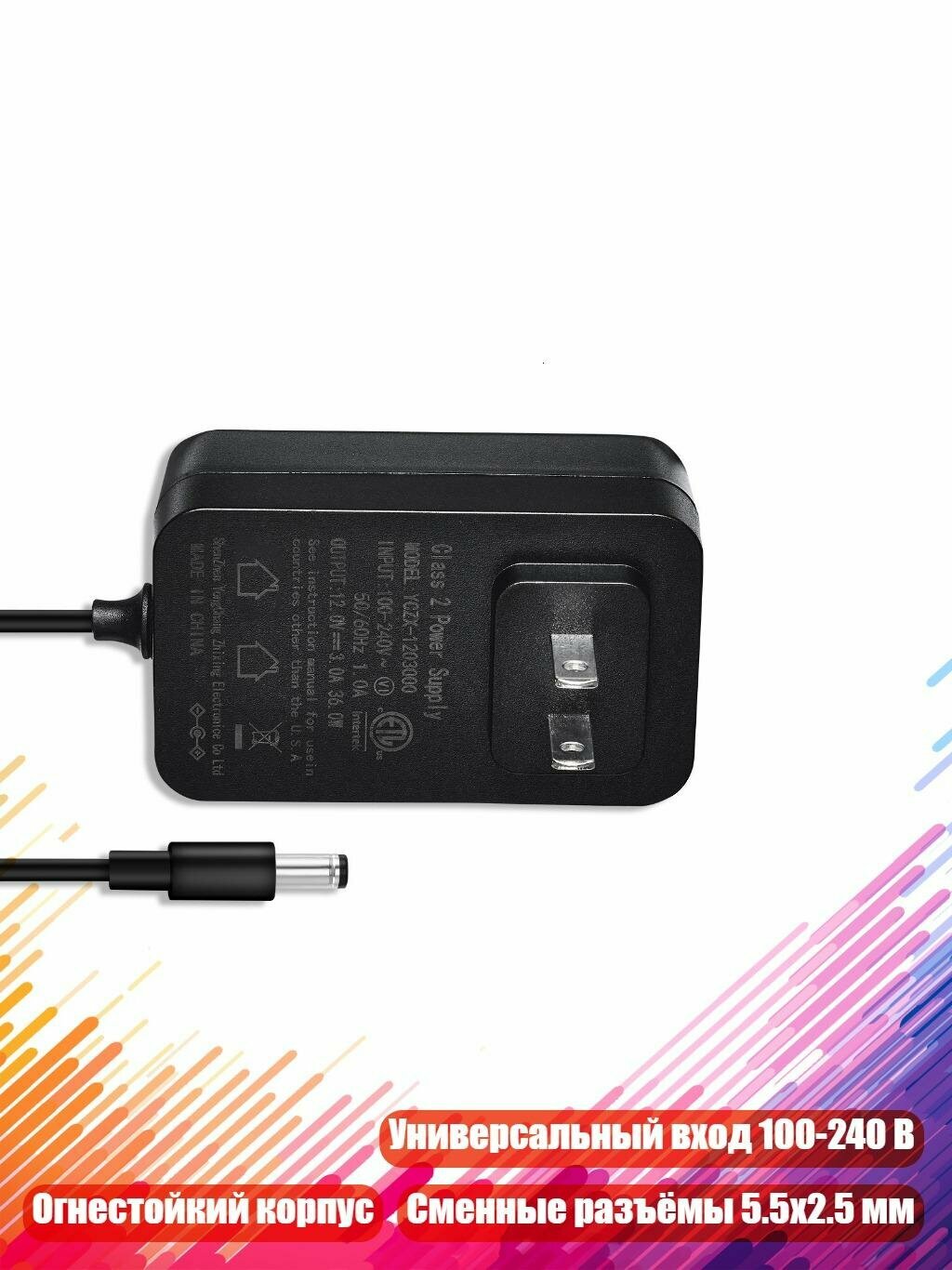 Адаптер питания 36 Вт, 12 В, 3 А, 5,5x2,5 мм, ДК 5,5х2,1 - 24V1.5A