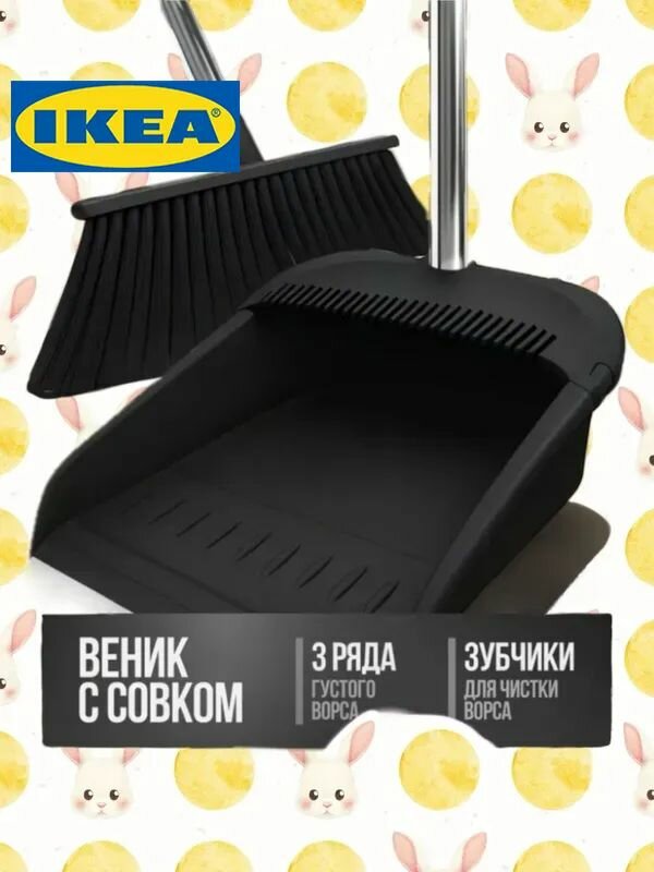 Щетка с совком, 1 шт 1
