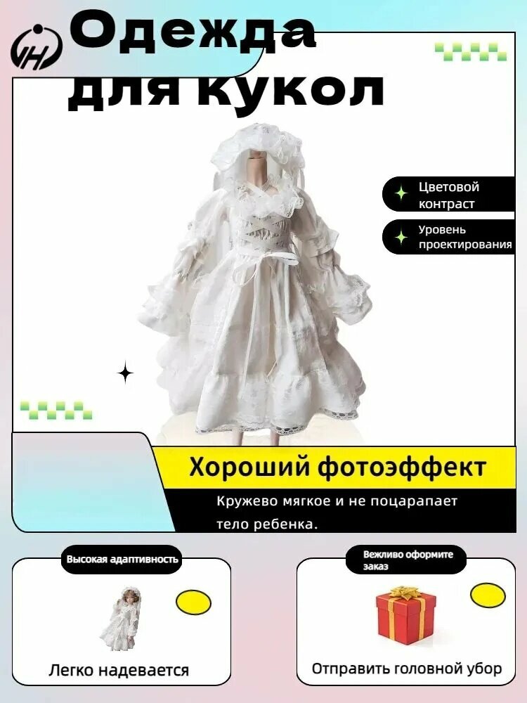 Одежда для кукол BJD 1/4 40cm — фото 1