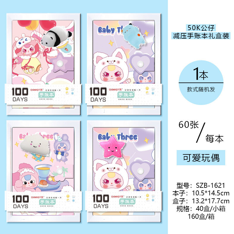 Записная книжка для снятия стресса для учеников начальной школы, креативный мультяшный подарок в коробке, журнал с раскрасками, книга для детей