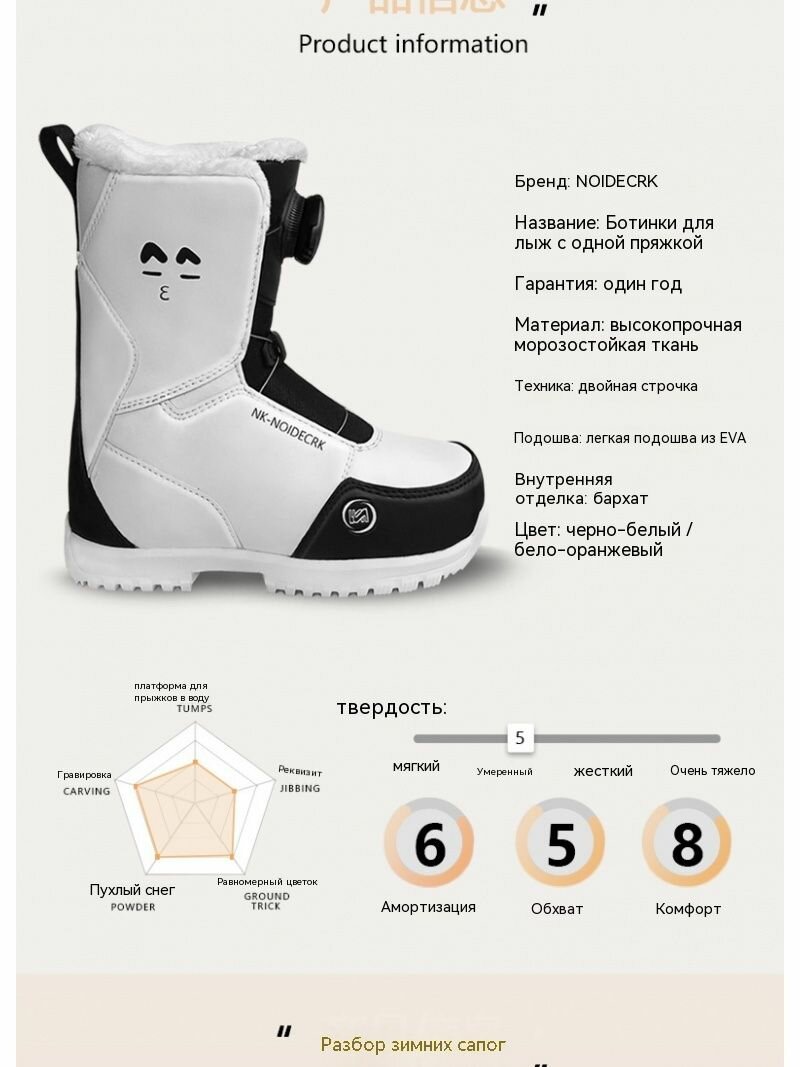 Ботинки для сноуборда — фото 1