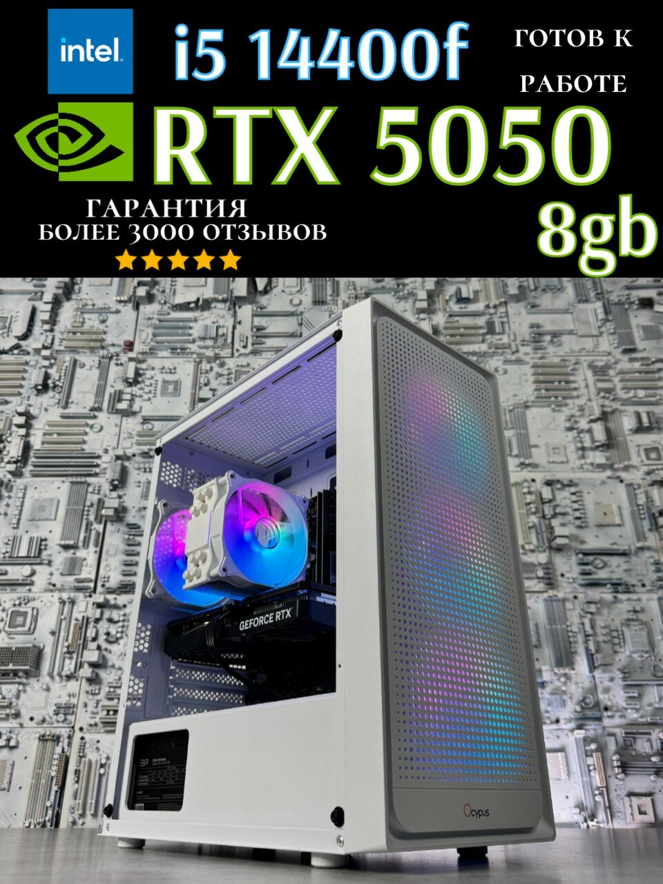 Игровой ПК GeForce RTX 5050 i5 14400f 16gb 512gb ssd m2 Bunker Comp