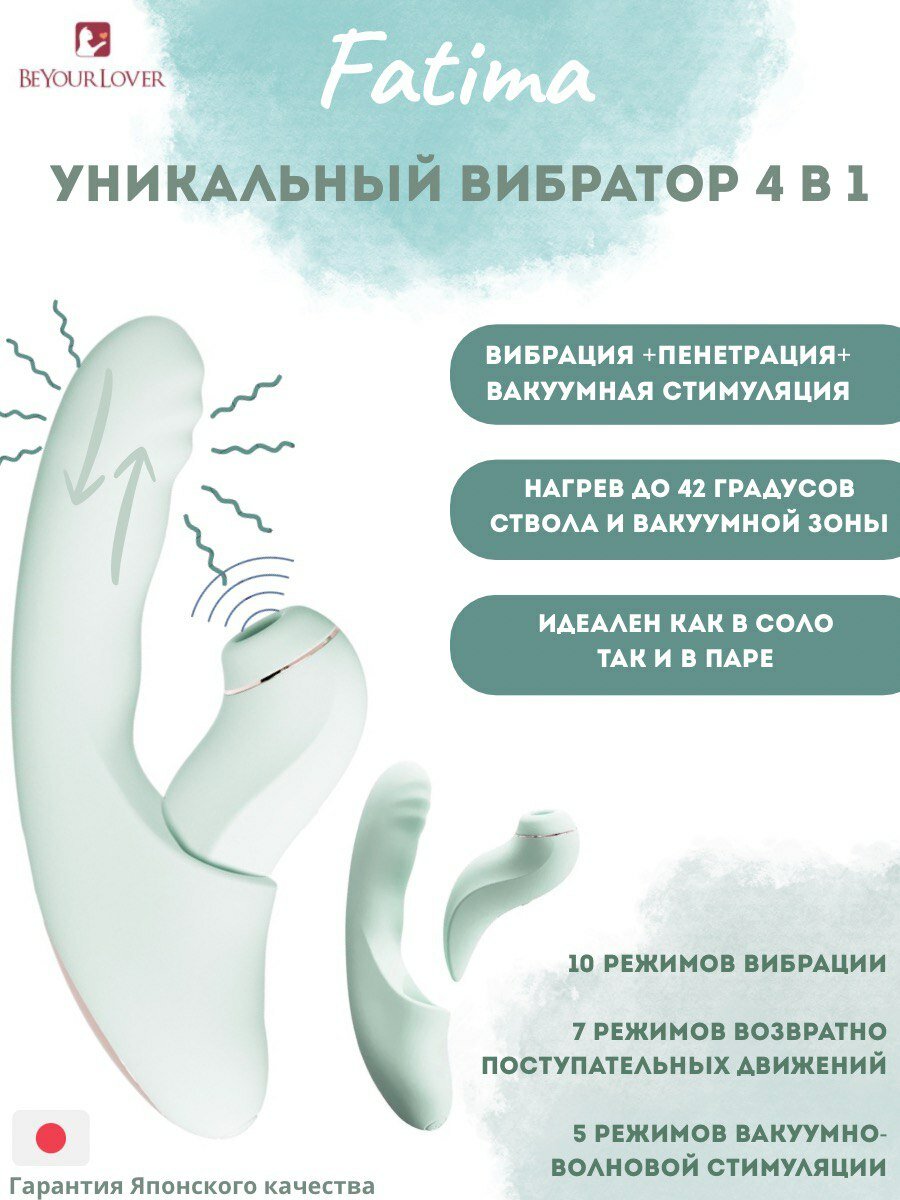 Вибратор с возвратно-поступательными движениями и вакуумом BeYourLover Fatima, мятный