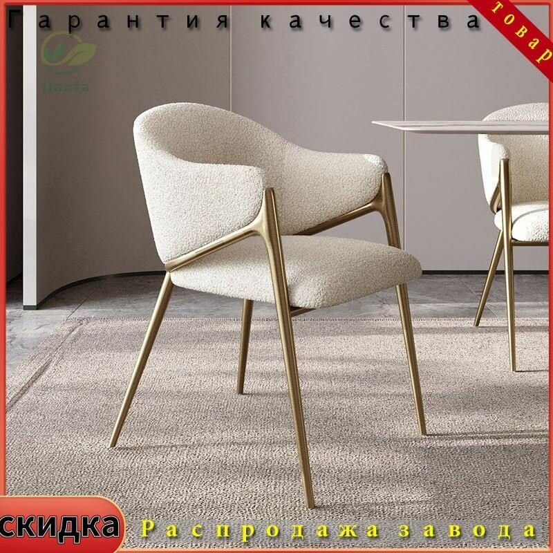Стул
