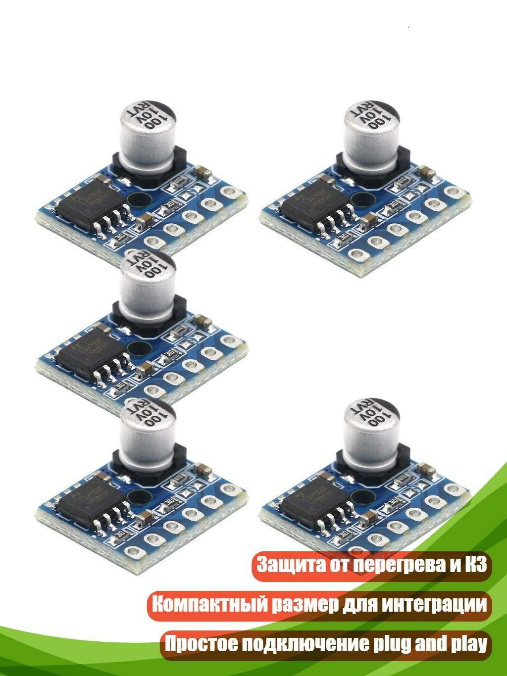 Моно усилитель мощности 5 Вт, класс D, 5