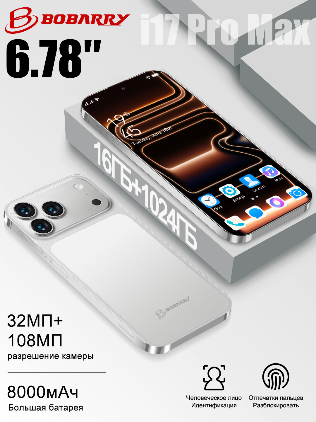 Смартфон i17 Pro Max 5G 16GB+1TB, серебро, Публичная версия, Субсидии платформы.