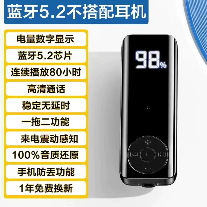 Автомобильный беспроводной Bluetooth-приемник 5.2 для аудиосистемы с одним наушником — Стандартная версия