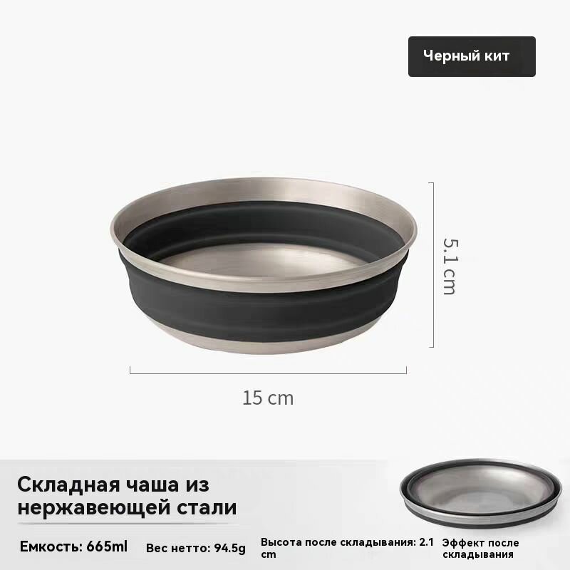 Складная силиконовая миска из нержавеющей стали Sea to Summit