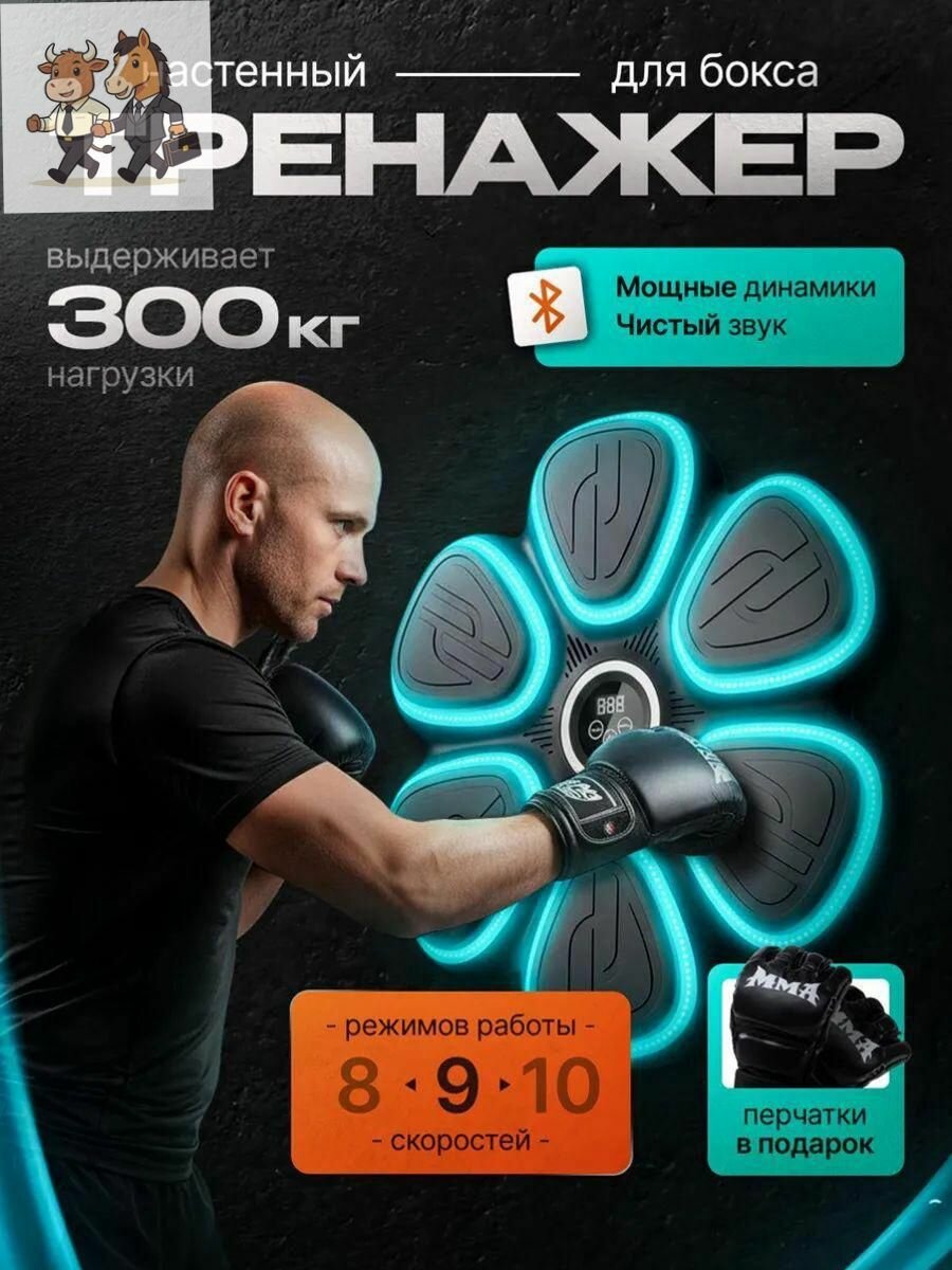 Интерактивный спортивный тренажер