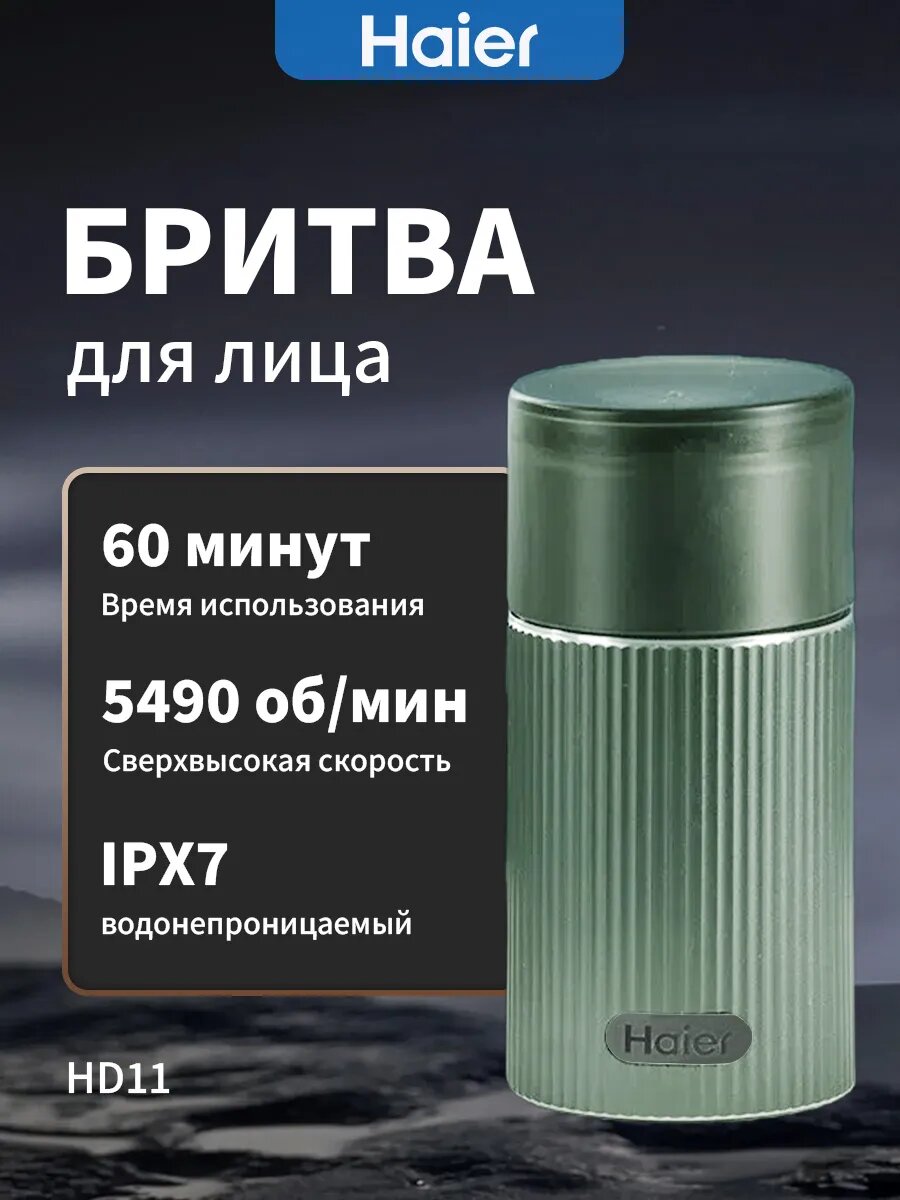 Электробритва мужская для лица HD11（зеленый）