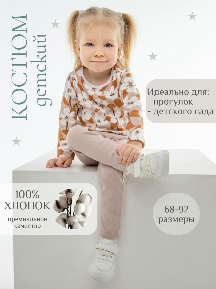 Комплект одежды