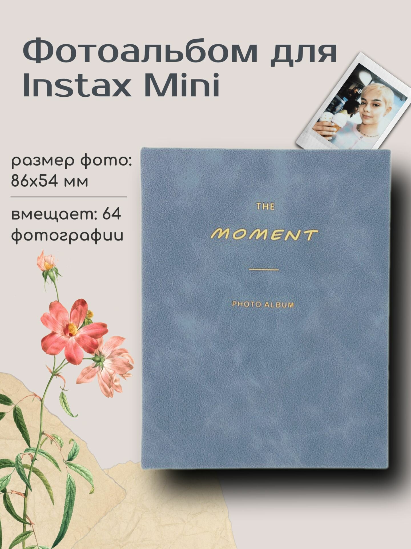 Фотоальбом для фотографий Instax Mini голубой