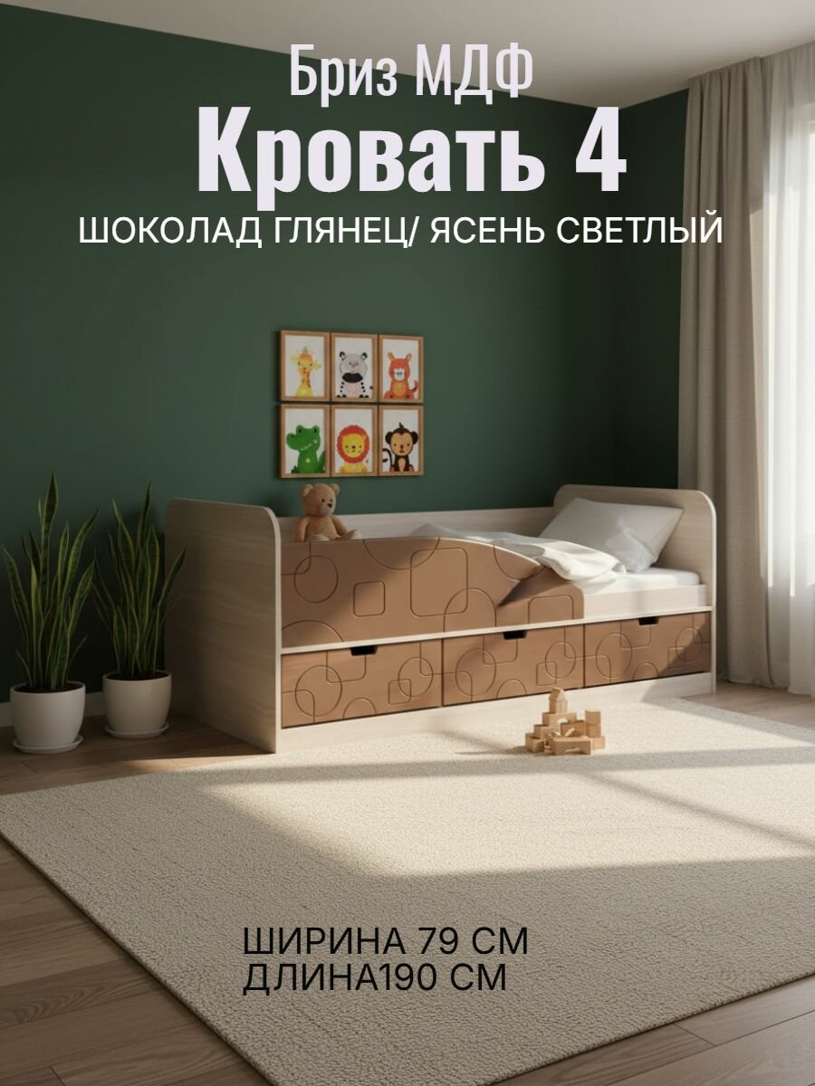 Кровать 4 Бриз МДФ квадрат Левая Шоколад глянец и Ясень светлый, ширина 160 см, односпальная, в детскую, в подростковую, в спальню
