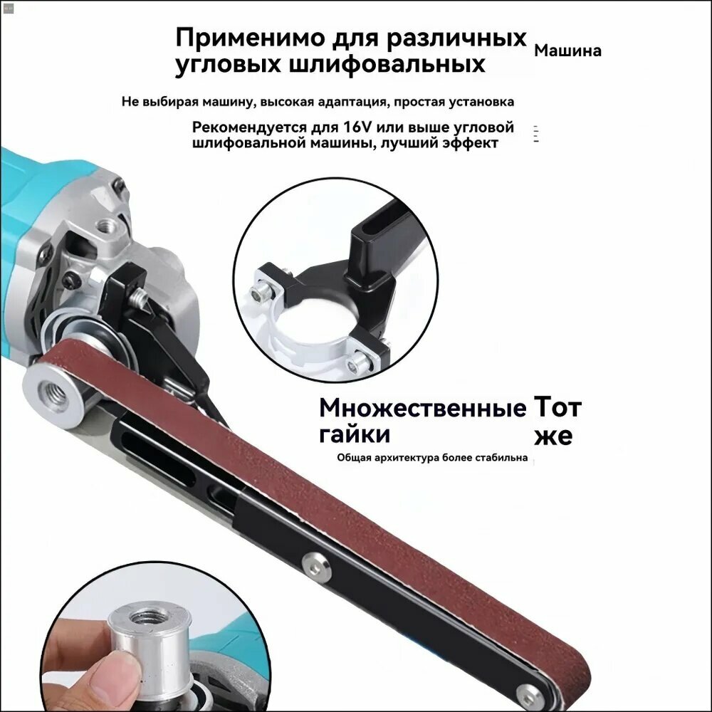 Насадка на болгарку шлифовальная, гриндер ленточный для УШМ, адаптер для заточки ножей, напильник для полировки и шлифовки по дереву, инструмент деревообработки