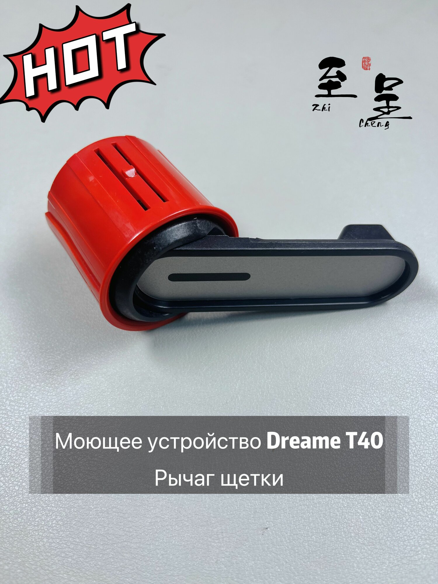 Ручка щетки Dreame T40