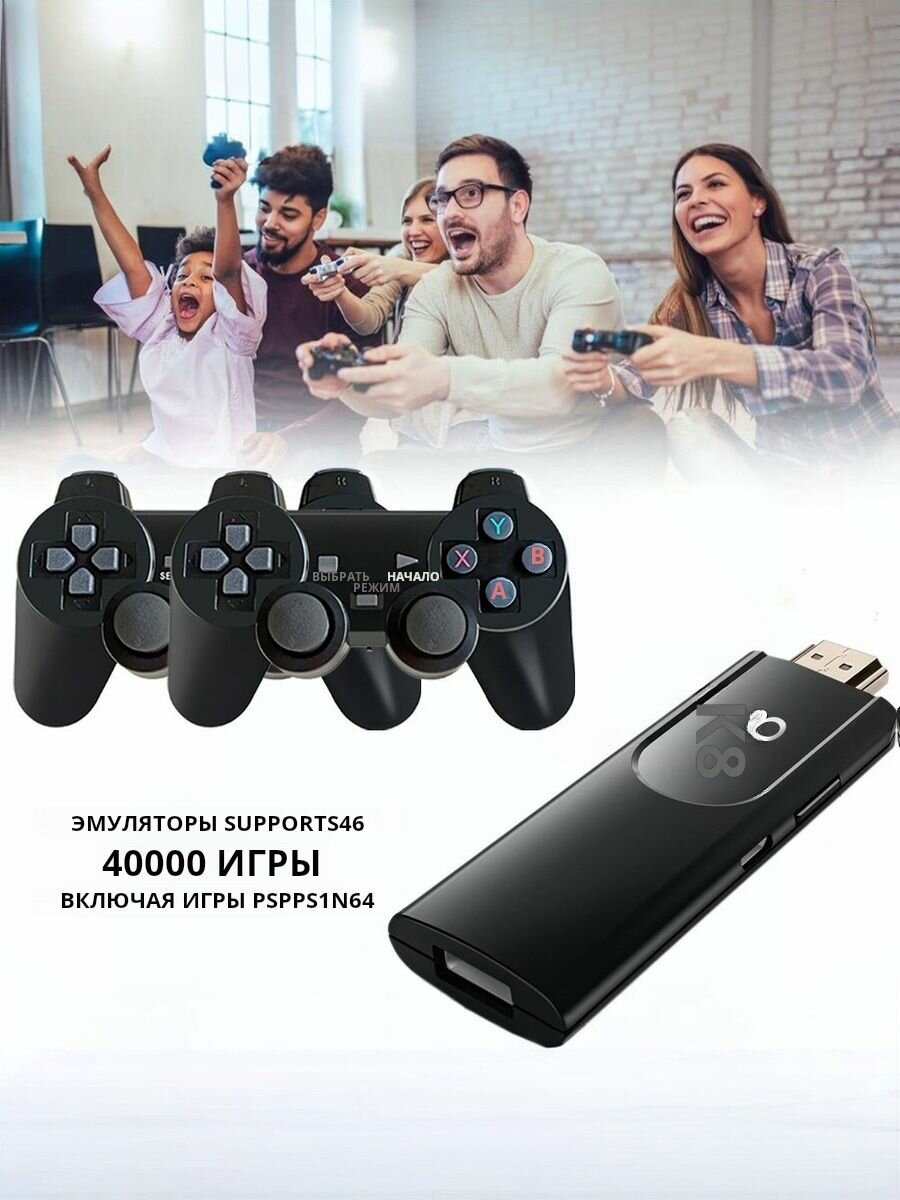 Игровая приставка K8 4K HD в стиле ретро, игровая консоль 64G, 40000+ игр, 40+симуляторов, двойной беспроводной контроллер 2,4G, консоль для детей, подарок