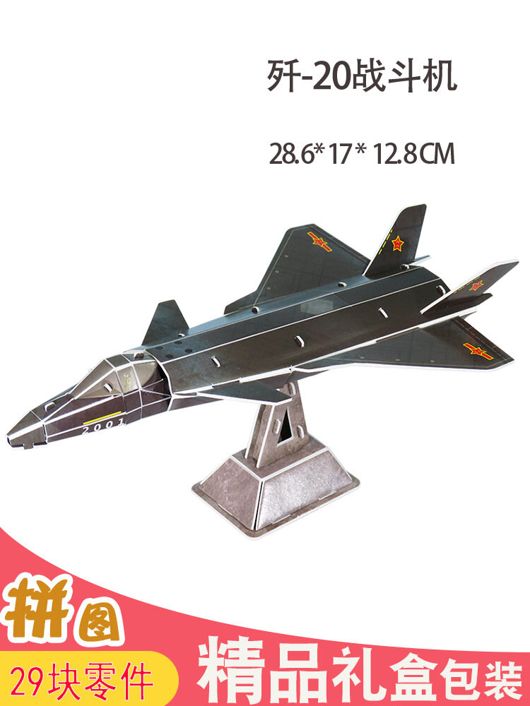 Горячая распродажа SG: бумажная модель авианосца Фуцзянь, сборка 3D-пазла, военный корабль, ручная работа, обучающая игрушка для обороны