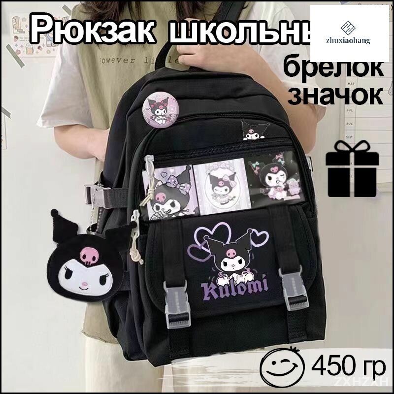 Стильный школьный ранец для девочки от JUEL, легкий и вместительный, в эксклюзивной расцветке черный с розовым, с брелком куломи