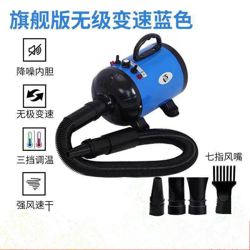 Горячая распродажаФен для волос, водяной фен, интеллектуальный фен, машина для магазина, фен для быстрой сушки для собак среднего и крупного размера