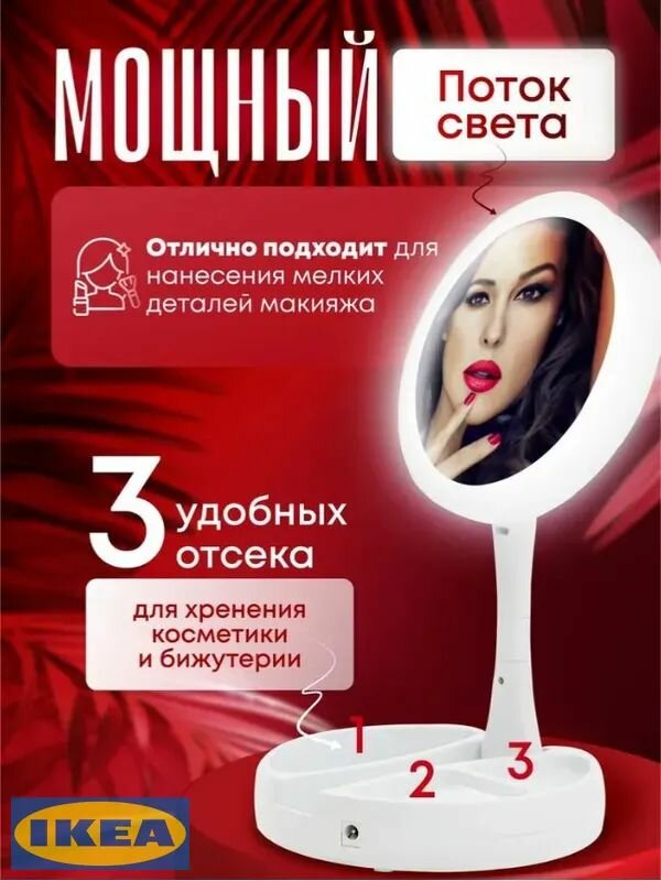 IKEA Зеркало настольное, 16 см х 19 см, 1 шт