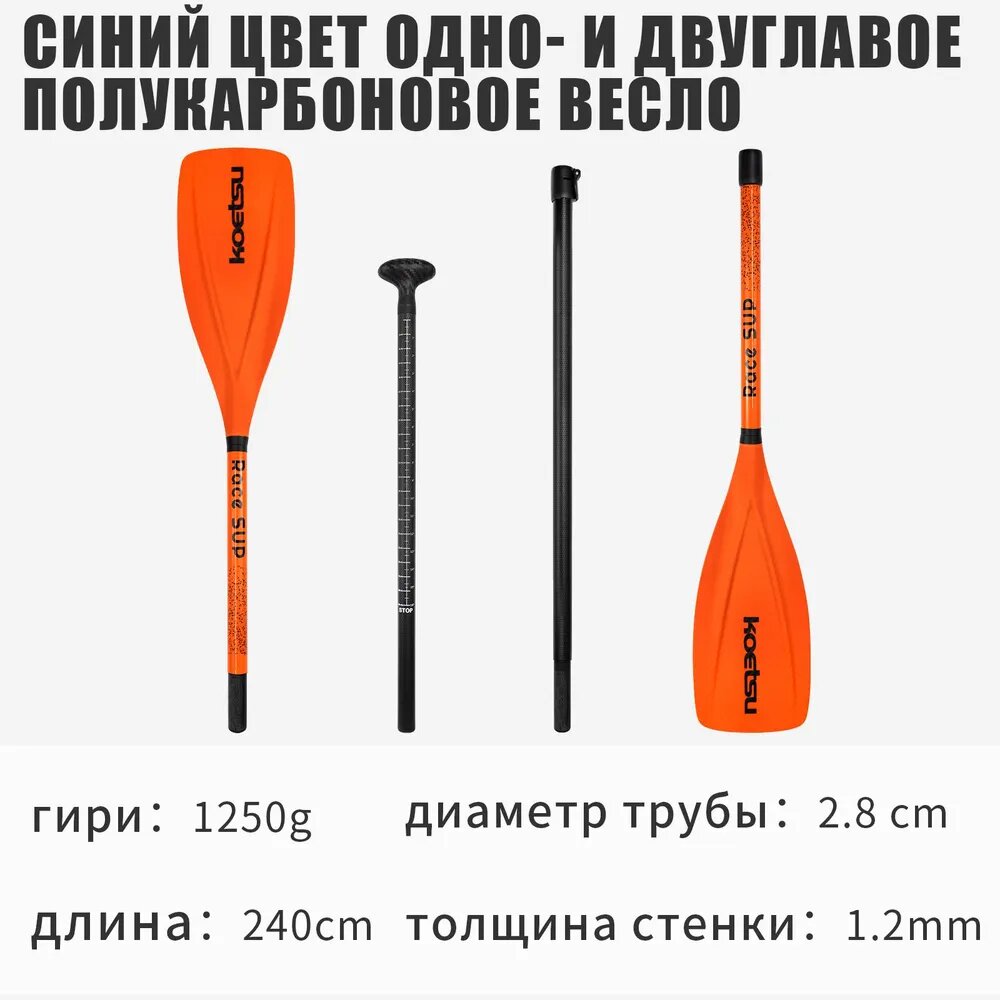 Koetsu Весло для SUP-доски — фото 1