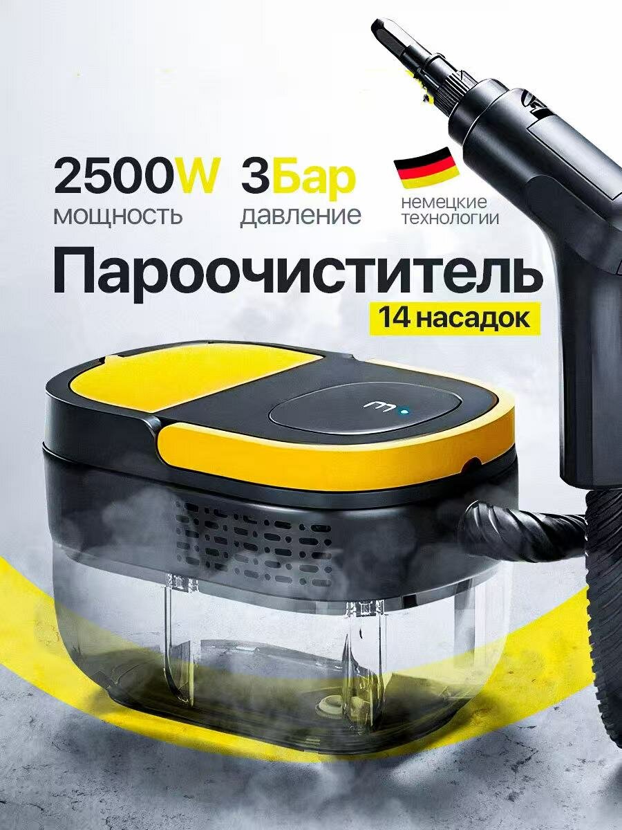 Пароочиститель уборки дома мощный, парогенератор TC-SC-003 2500Вт универсальный с насадками