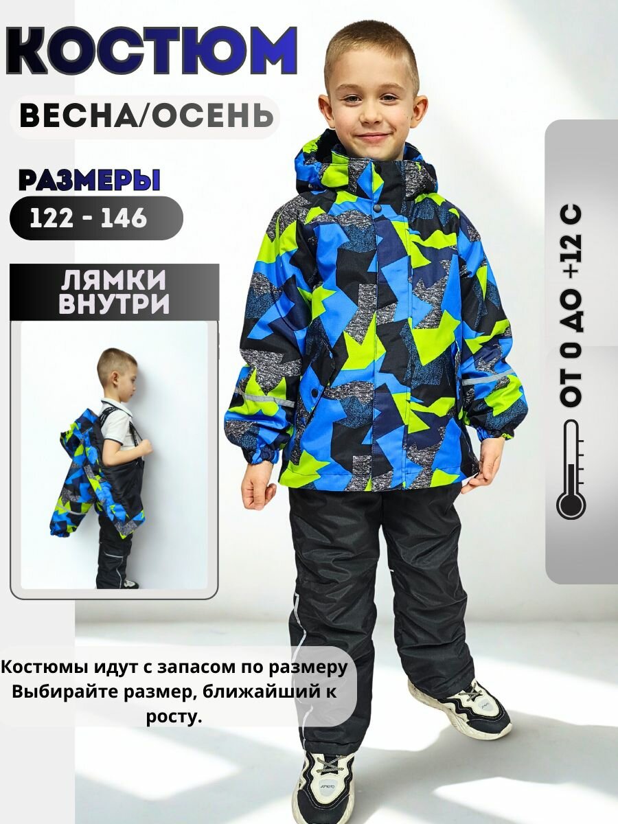 Комплект одежды