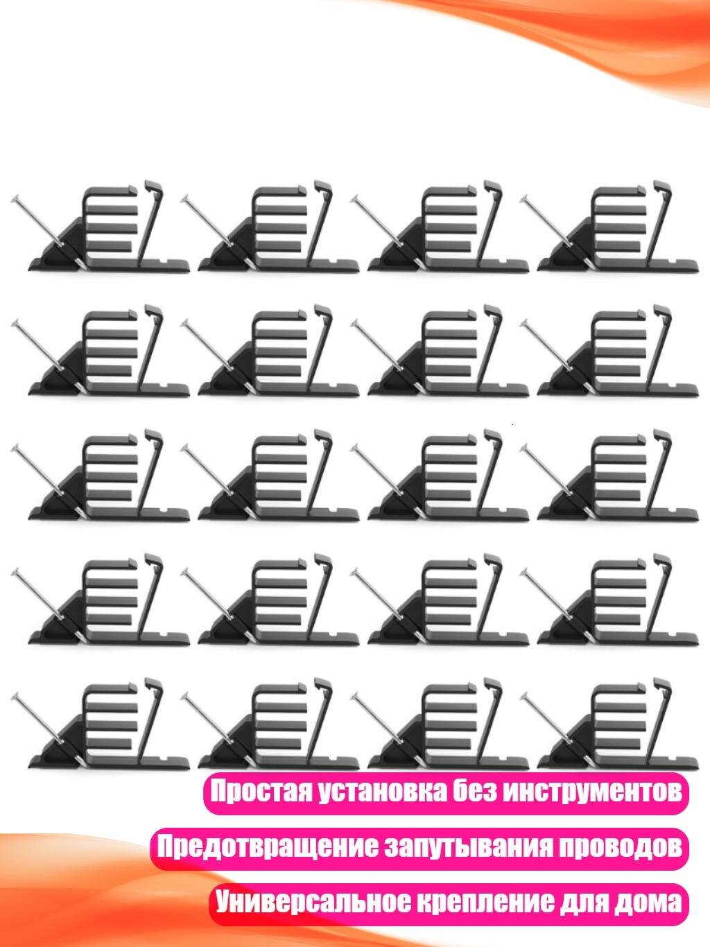 Кабель-канал для проводов, 20 шт, Черный
