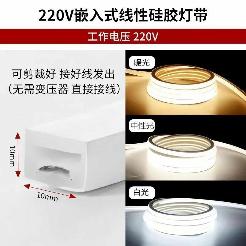 220V Силиконовая светодиодная лента без необходимости трансформатора, гибкая светодиодная лента, встроенная линейная подсветка, накладная световая лента