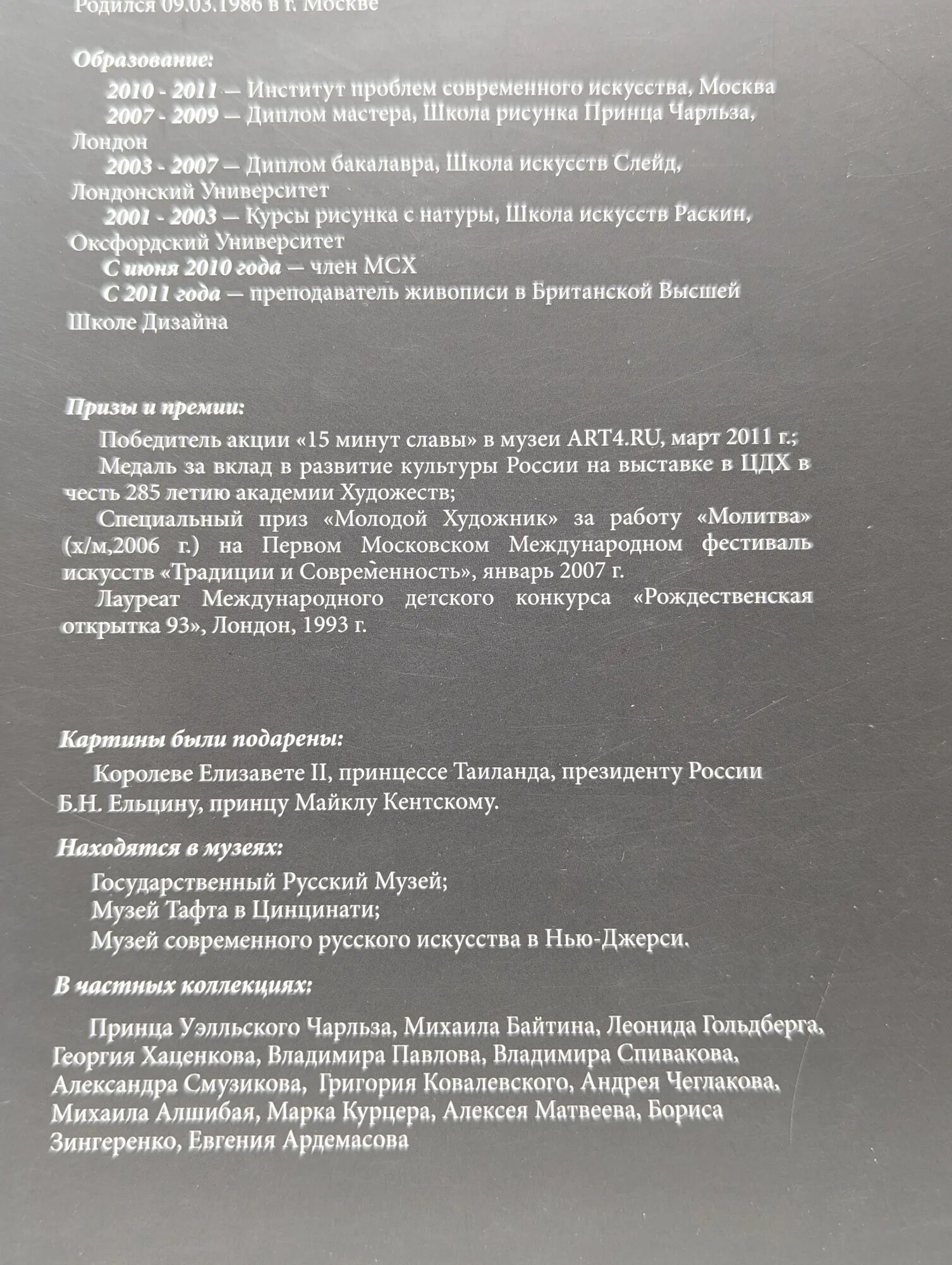 Миша Левин Сборник 2020 — фото 1