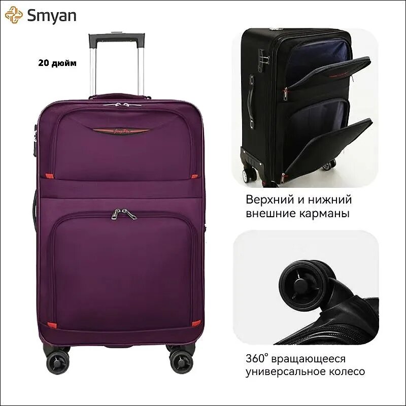Комплект чемоданов