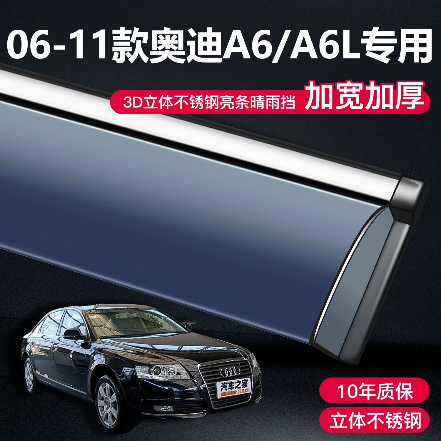 Дефлекторы окон для Audi A6L, защита от дождя для окон универсала A6, специальные аксессуары для тюнинга, водосточные