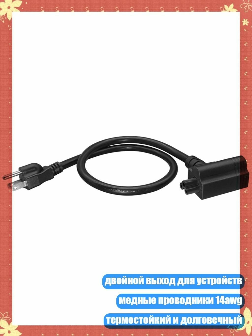 Практичный Nemas 5 15P to 15R и C5, безопасный шнур питания, огнестойкий, 64cm