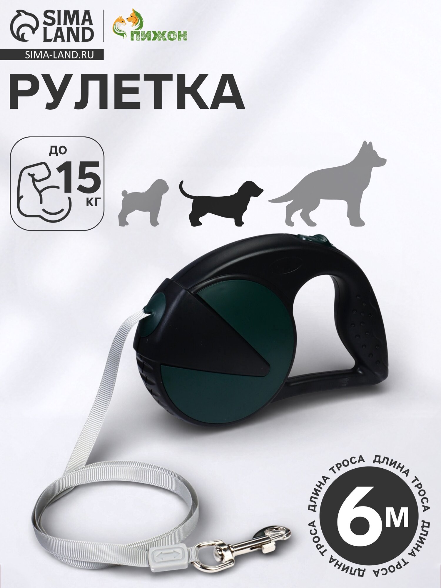 Рулетка - поводок для собак, лента 6 м, чёрная. зелёная