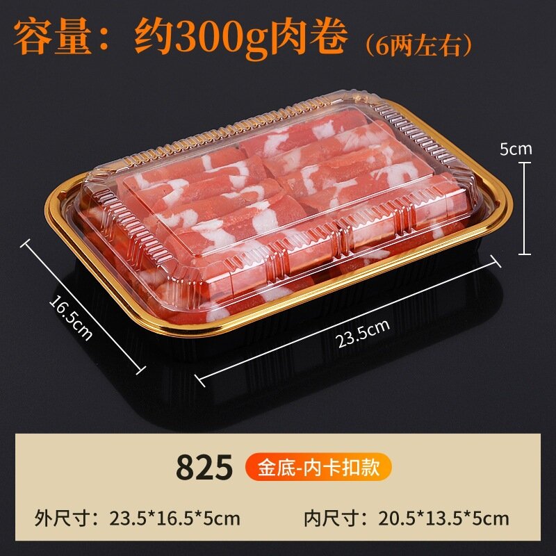 Одноразовая золотая упаковочная коробка для рулетов из говядины и ягненка, утолщенная высококачественная коробка для свежего мяса в американском стиле