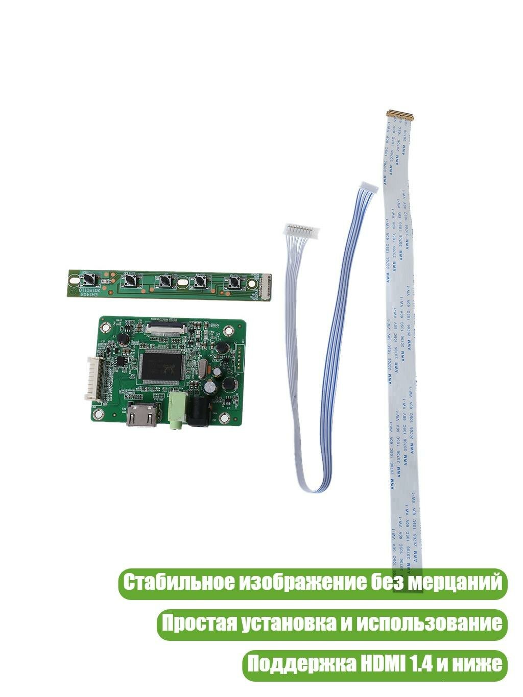 Аудио HDMI в EDP контроллер для LCD 10"-17.3" 1080p