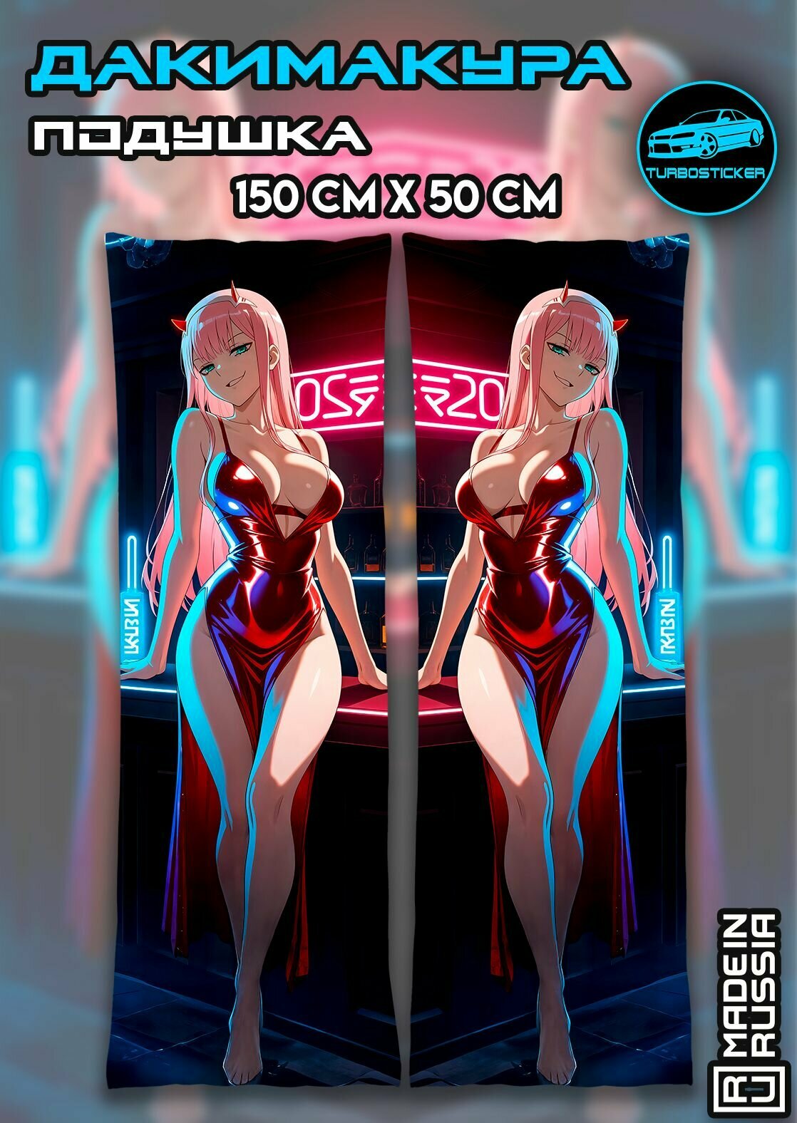 Дакимакура 150х50 подушка аниме