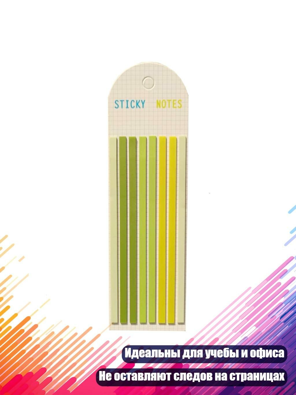 Прозрачные стикеры-закладки, 4