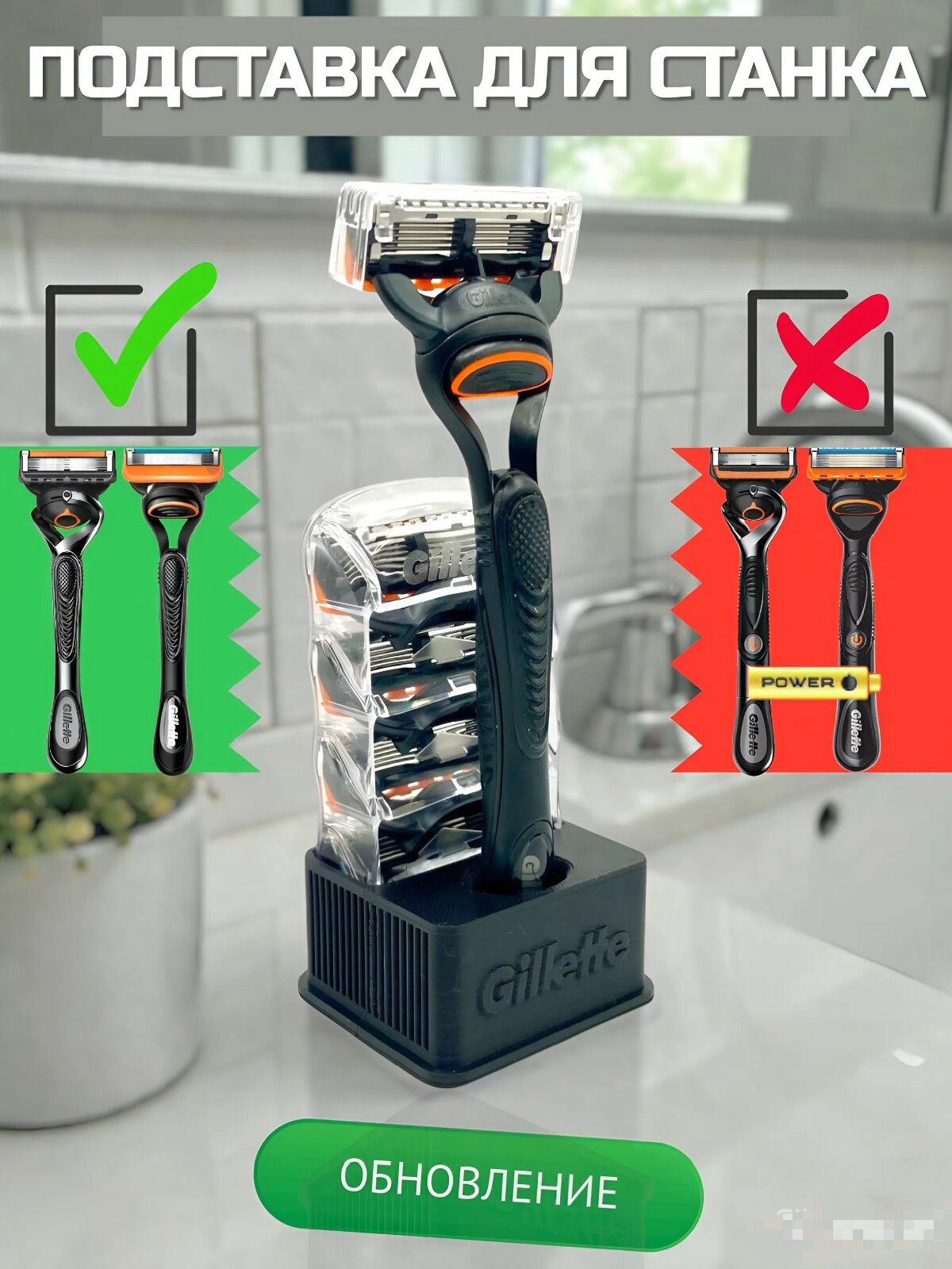 Подставка держатель для бритвенного станка Fusion F