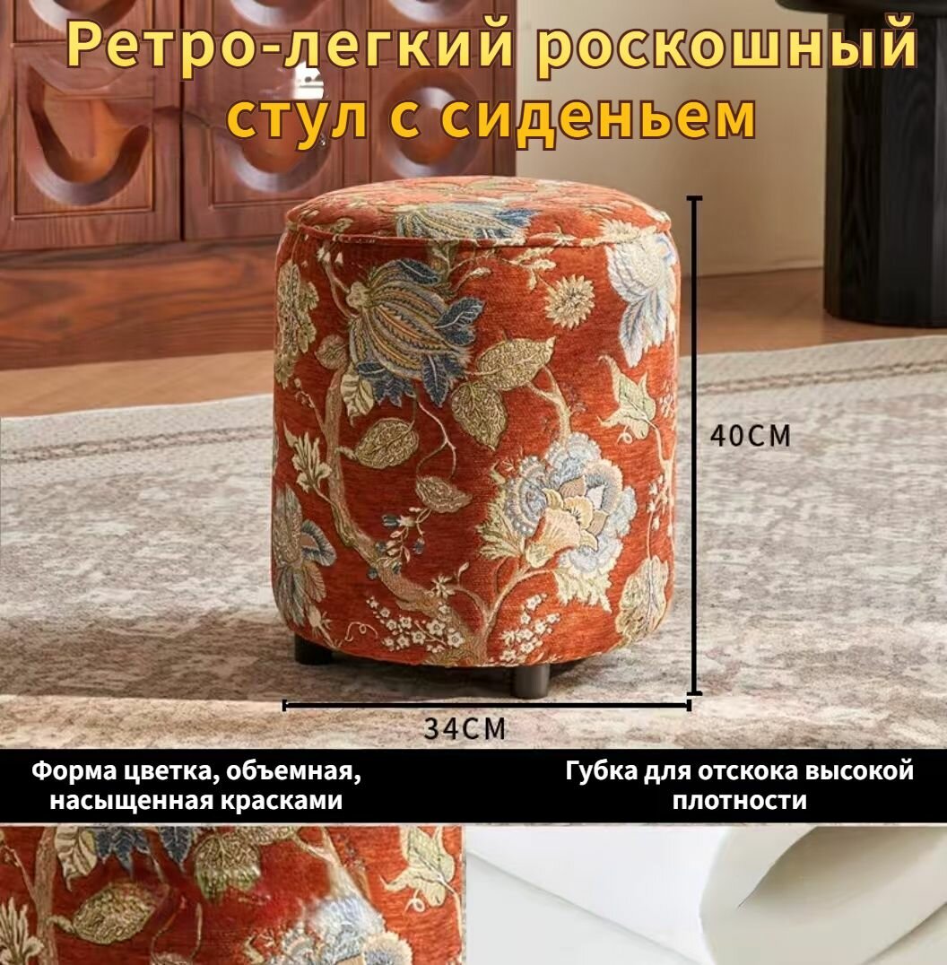Табурет в стиле ретро