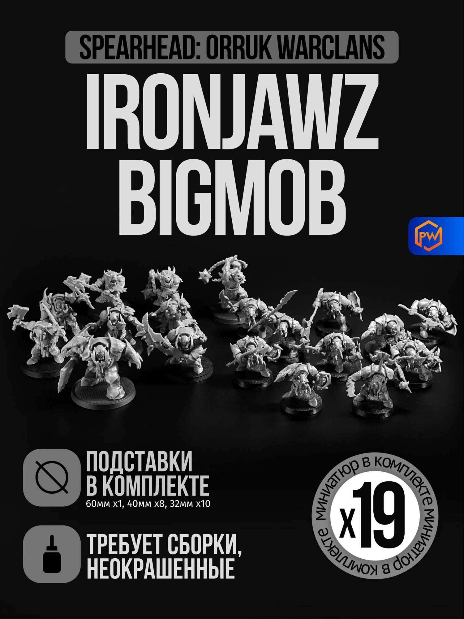 Warhammer Age of Sigmar, Spearhead: Orruk Warclans Ironjawz Bigmob / Warhammer Fantasy Battles / Набор миниатюр для настольной игры