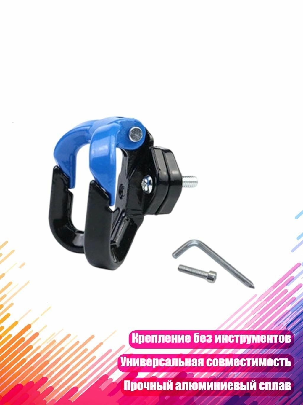 Антискользящий крюк для электромобиля, переднее крепление для скутеров, ABS, алюминиевая конструкция, аксессуары для мотоцикла, Алюминиевый сплав синий