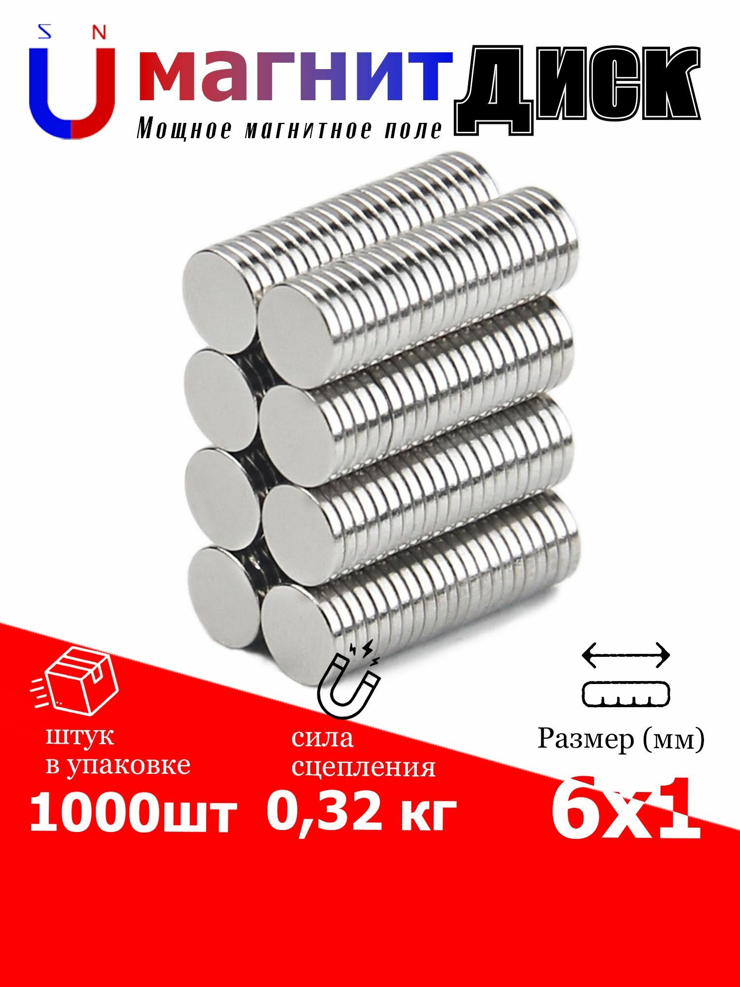 1000 шт. магнит диск 6x1мм.