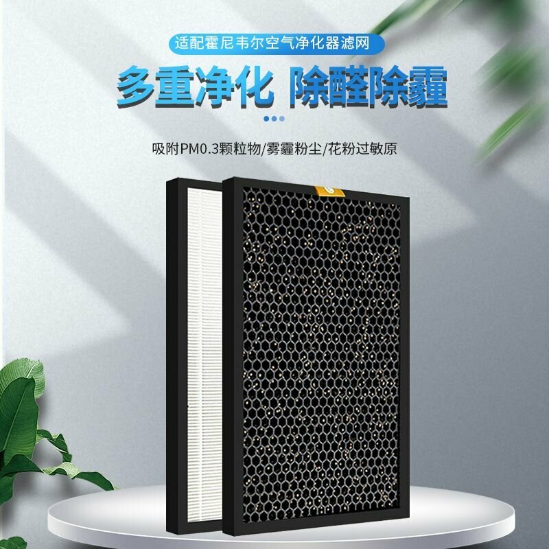 AH300 HEPA фильтр угольный для воздухоочистителей BONECO H400