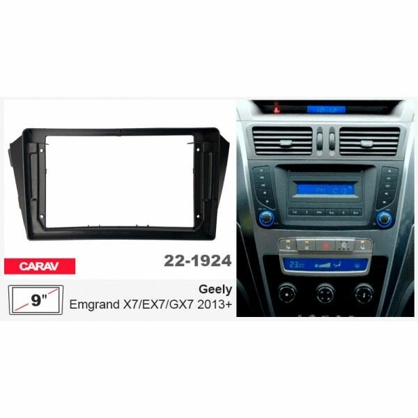 Переходная рамка 9" Android для GEELY Emgrand X7, EX7, GX7 2013-2018 CARAV 22-1924
