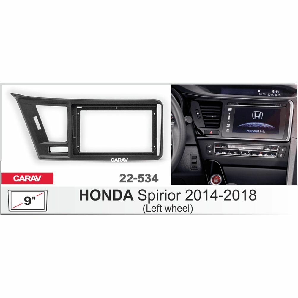 Переходная рамка 9" Android для HONDA Spirior 2014-2018 руль слева CARAV 22-534