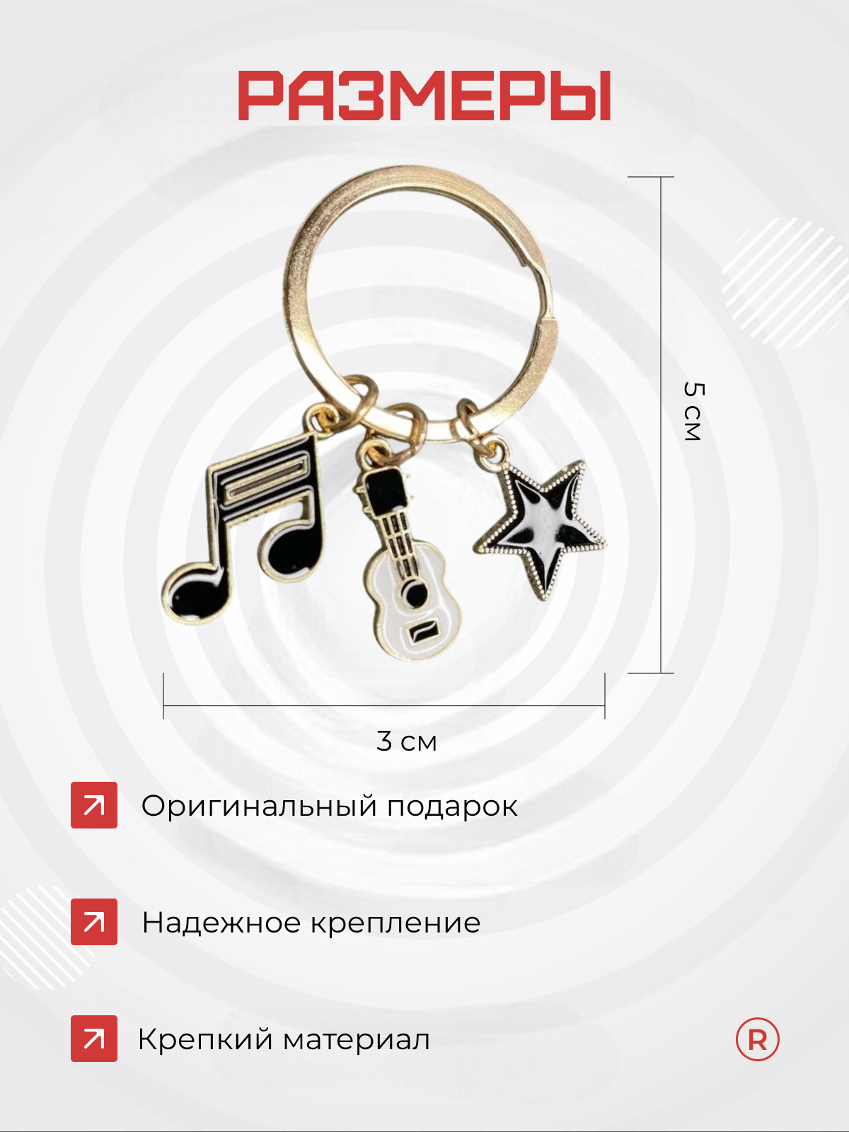 Брелок remove, черный — фото 1