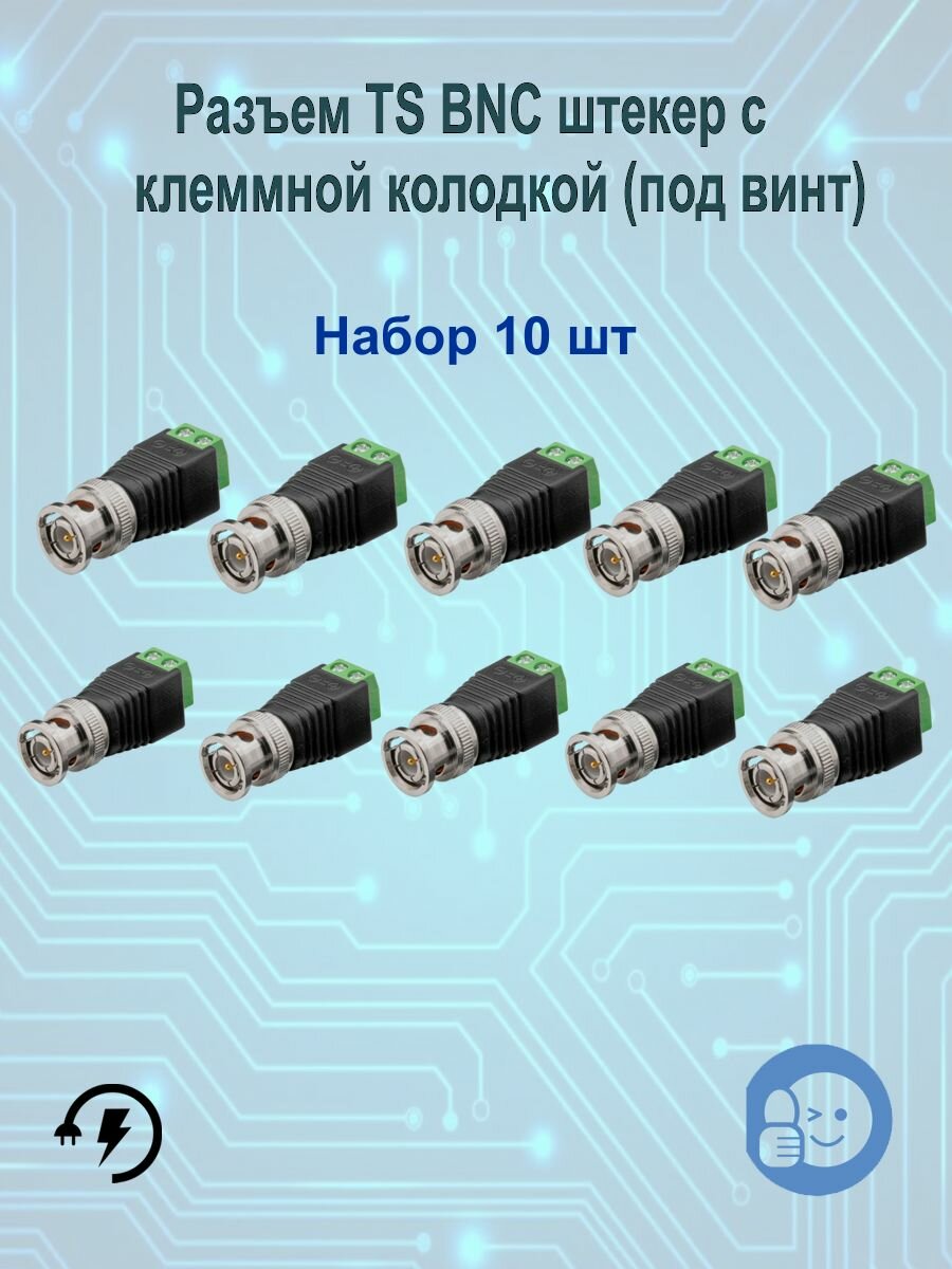 Коннектор разъем TS BNC штекер с клеммной колодкой, под винт