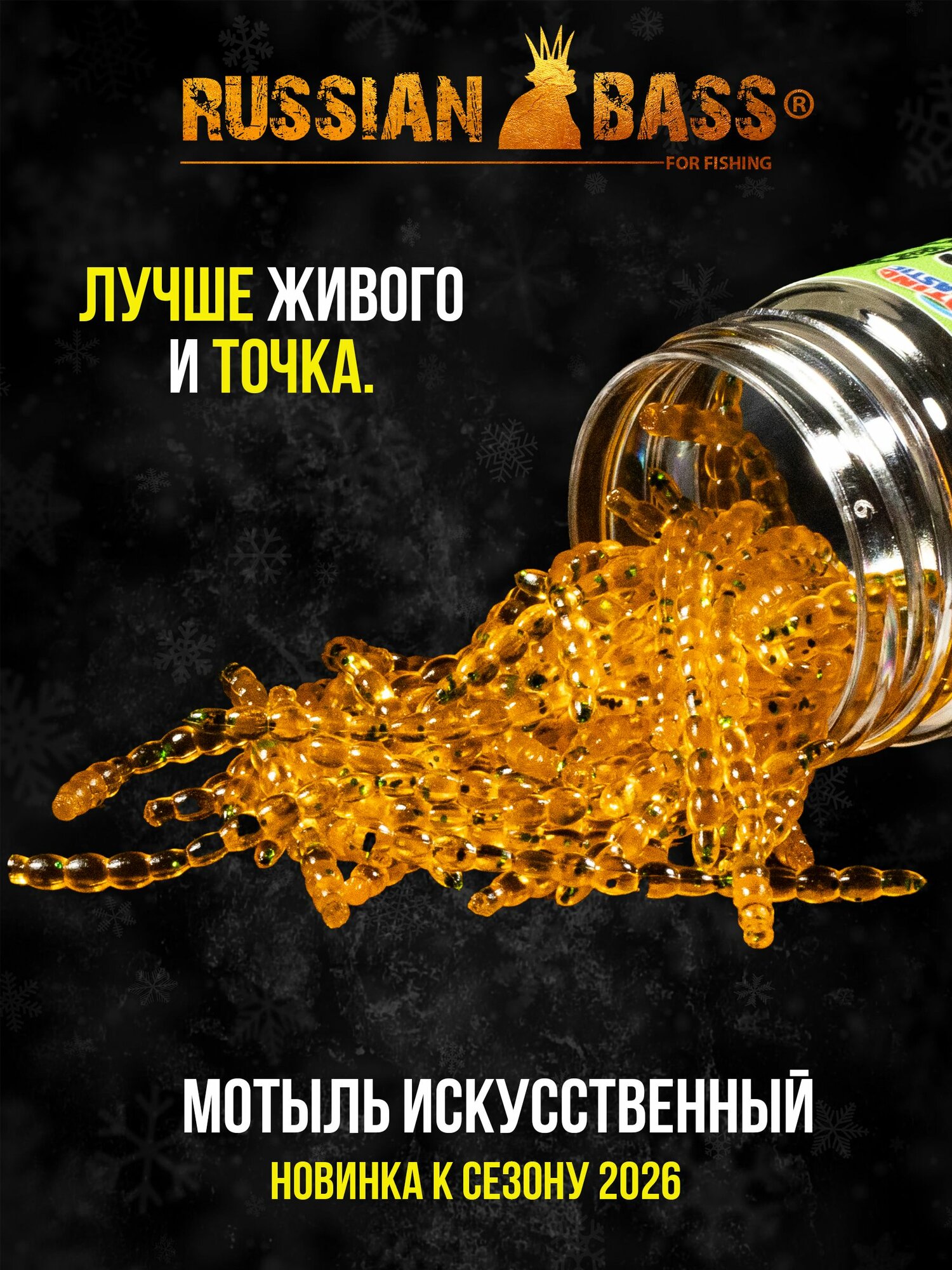 Мотыль для рыбалки 48 мм 9 гр Силиконовая приманка