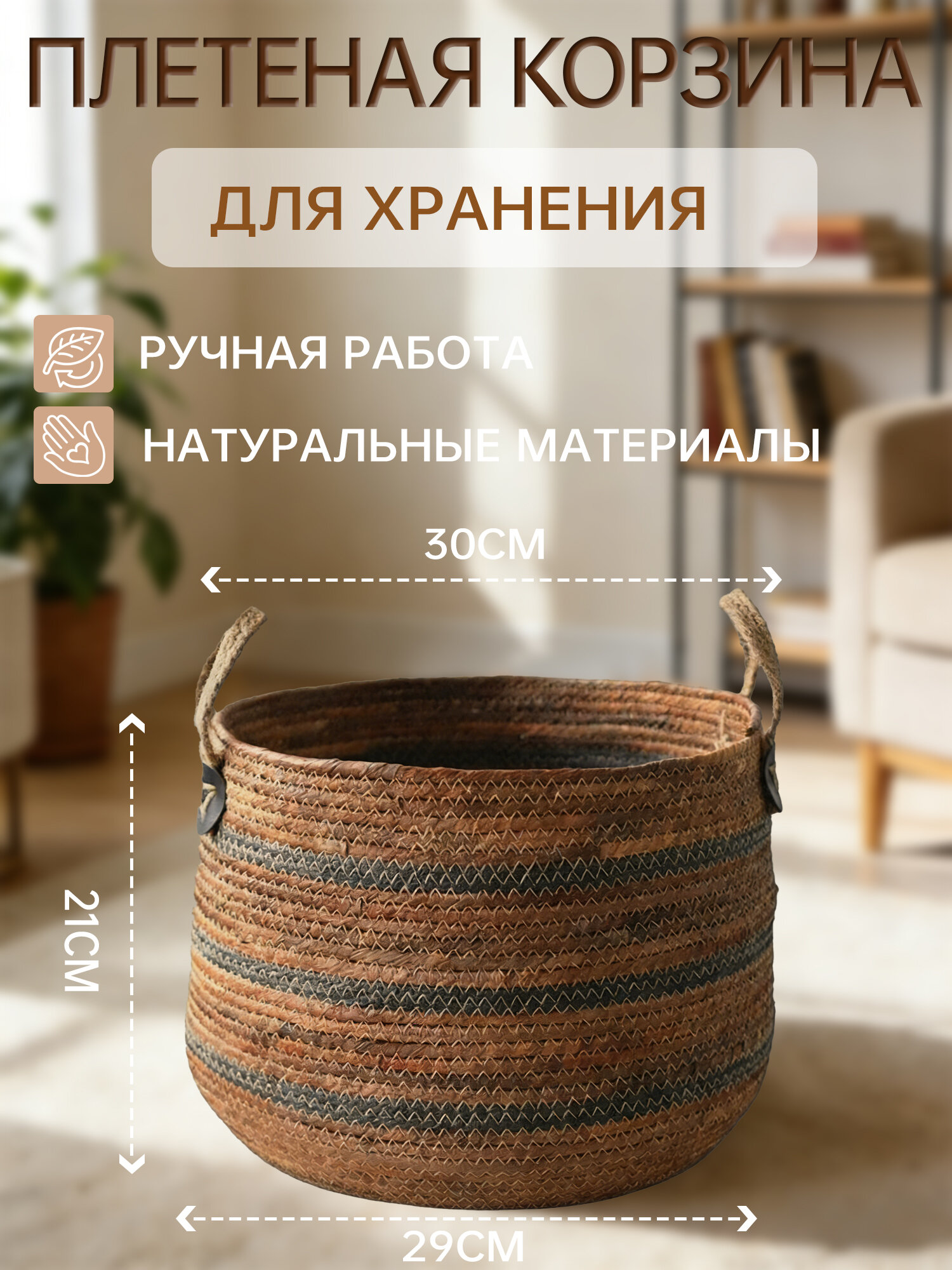 Большая плетеная корзина для хранения соломенной веревки для чехла для мелочей для белья